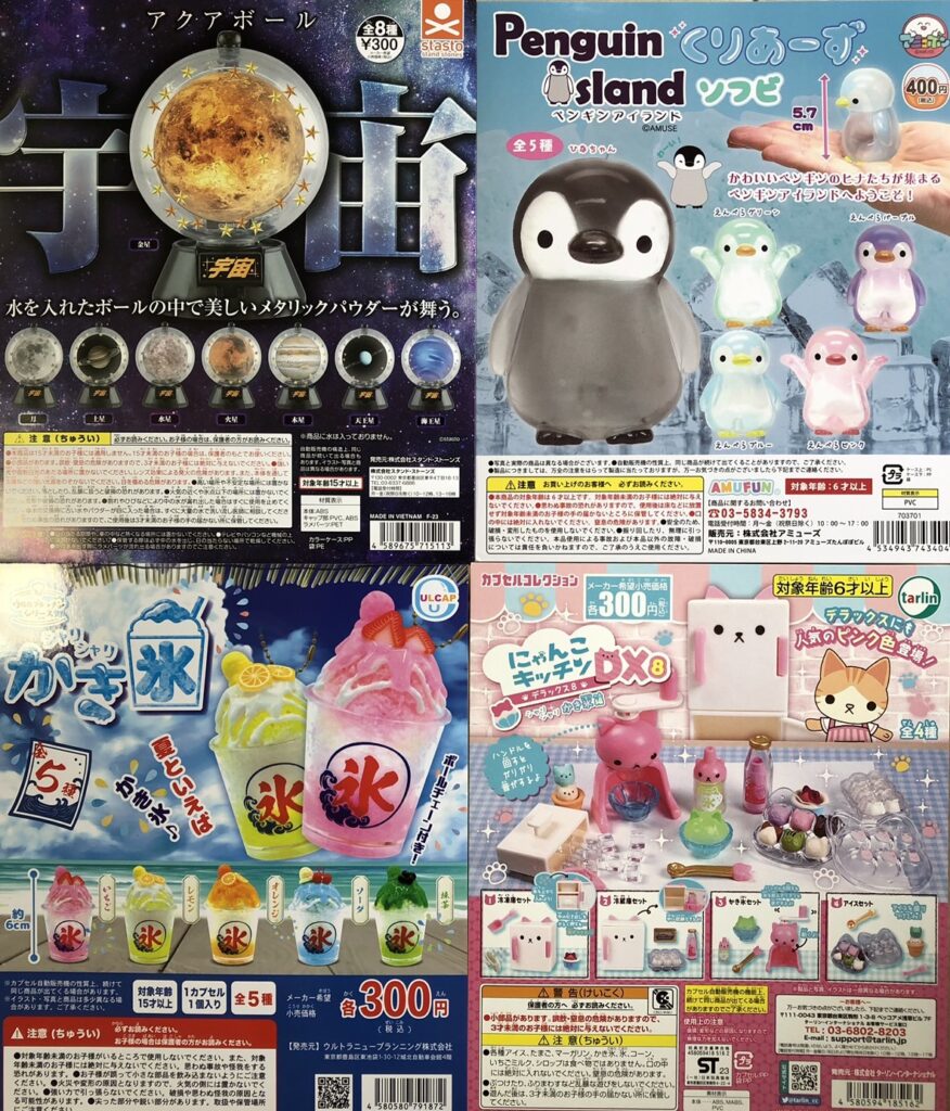 S__1376280 | おたちゅう赤道店（旧お宝中古市場）